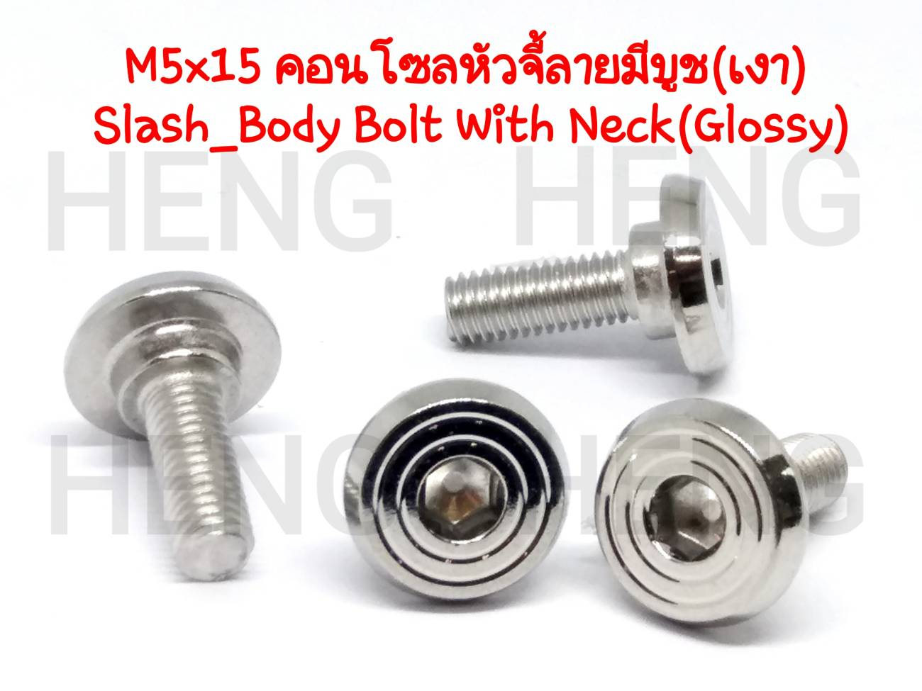M5x15 คอนโซลจี้ลายมีบูช